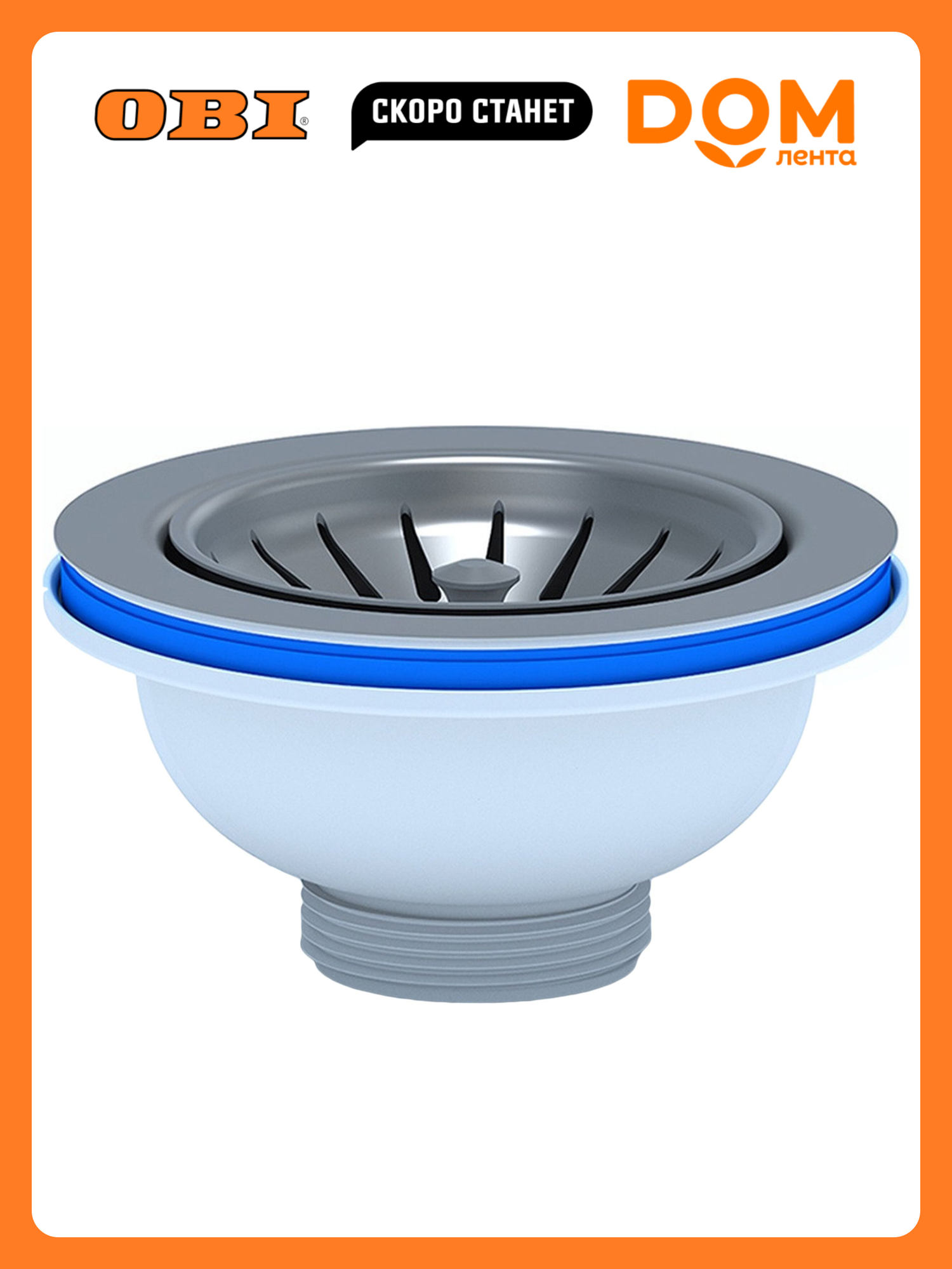 Выпуск для мойки АНИ Пласт 115 мм