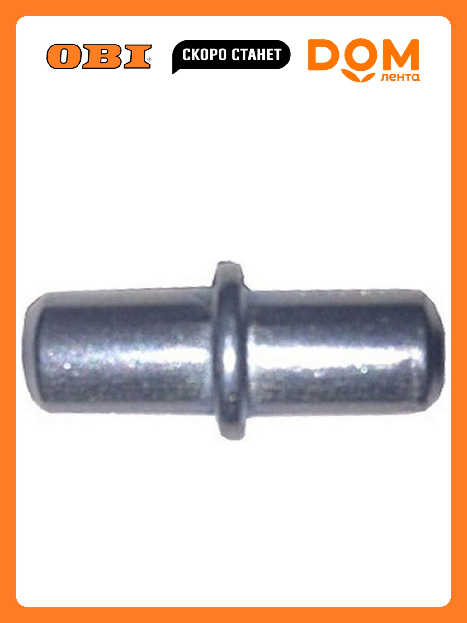 Полкодержатель ELEMENT, с бортиком, сталь, серебристый, 5x16 мм, 12 штук