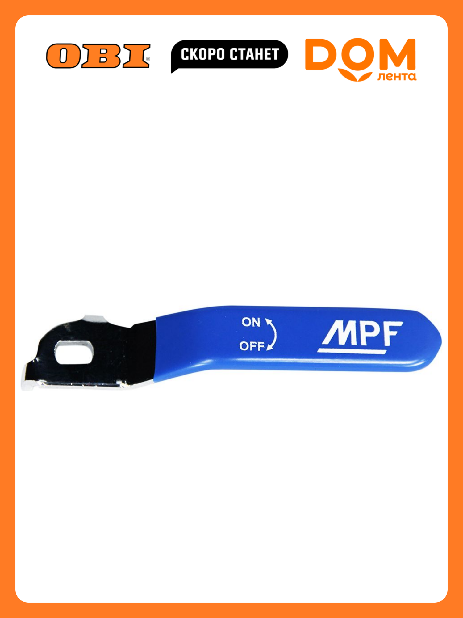 Ручка длинная усиленная, для крана, 1/2" - 3/4", прорезиненная синяя, MP-У