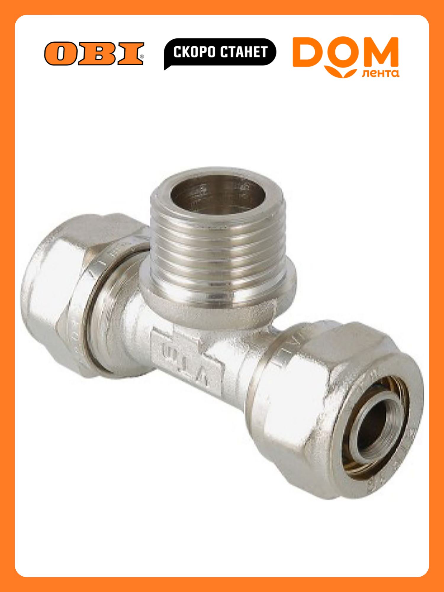 Тройник VALTEC, латунь, никелированный, металлопластик, 3/4", 26мм