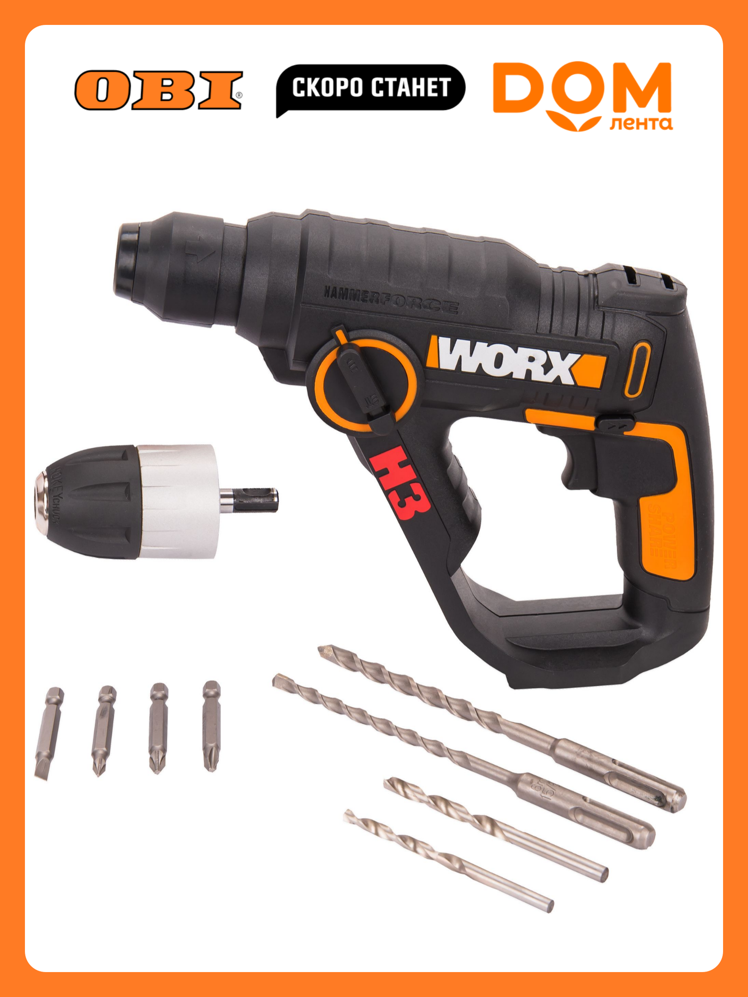 Перфоратор WORX WX390.9, быстрозажимной, без АКБ, с патроном, 20В