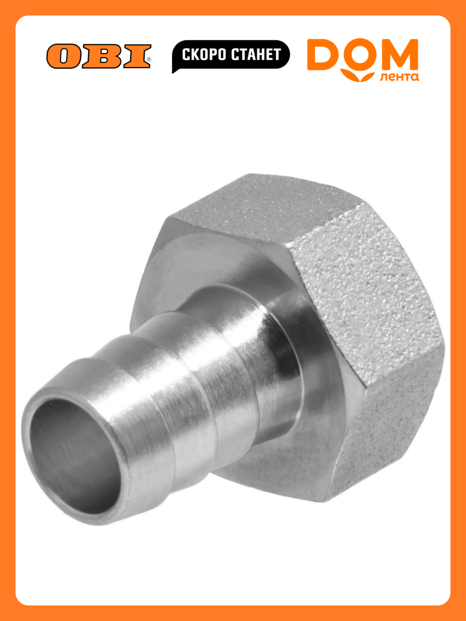 Штуцер Masterprof, латунь, для шланга 3/8", внутренняя резьба