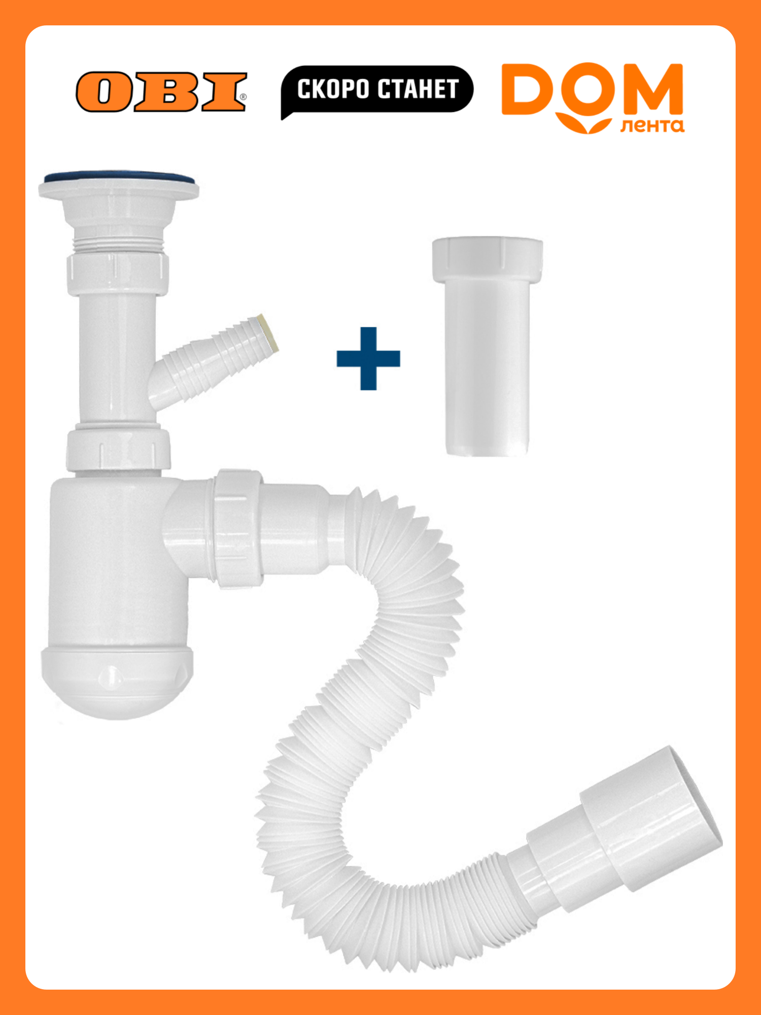 Сифон 2 в 1 для кух. 1.1/2"х40 (вып. с нерж. реш, с/без отв. для стир. маш.) с г. т. 40х40/50