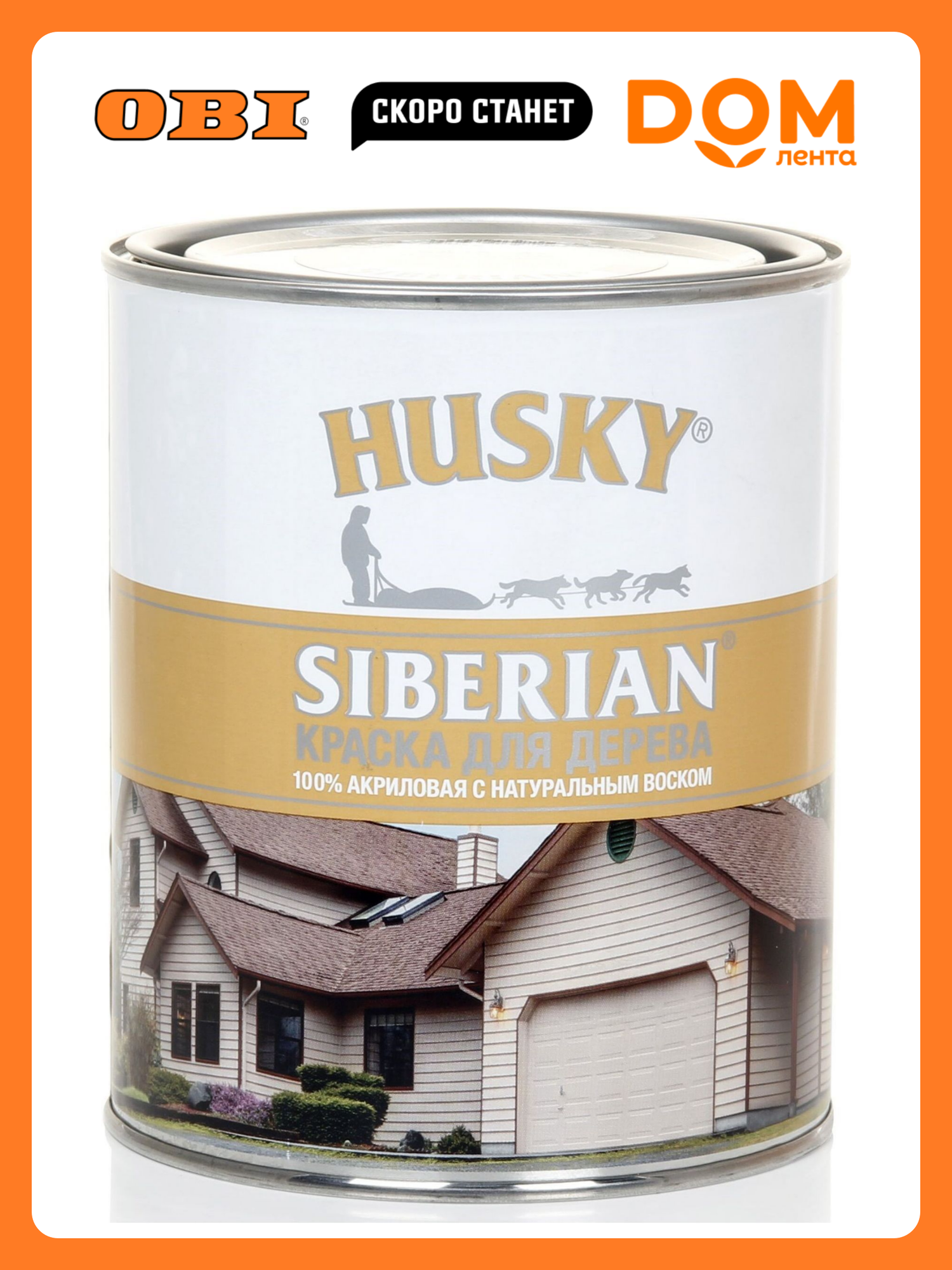 Краска для дерева HUSKY SIBERIAN База С белая 0,9 л