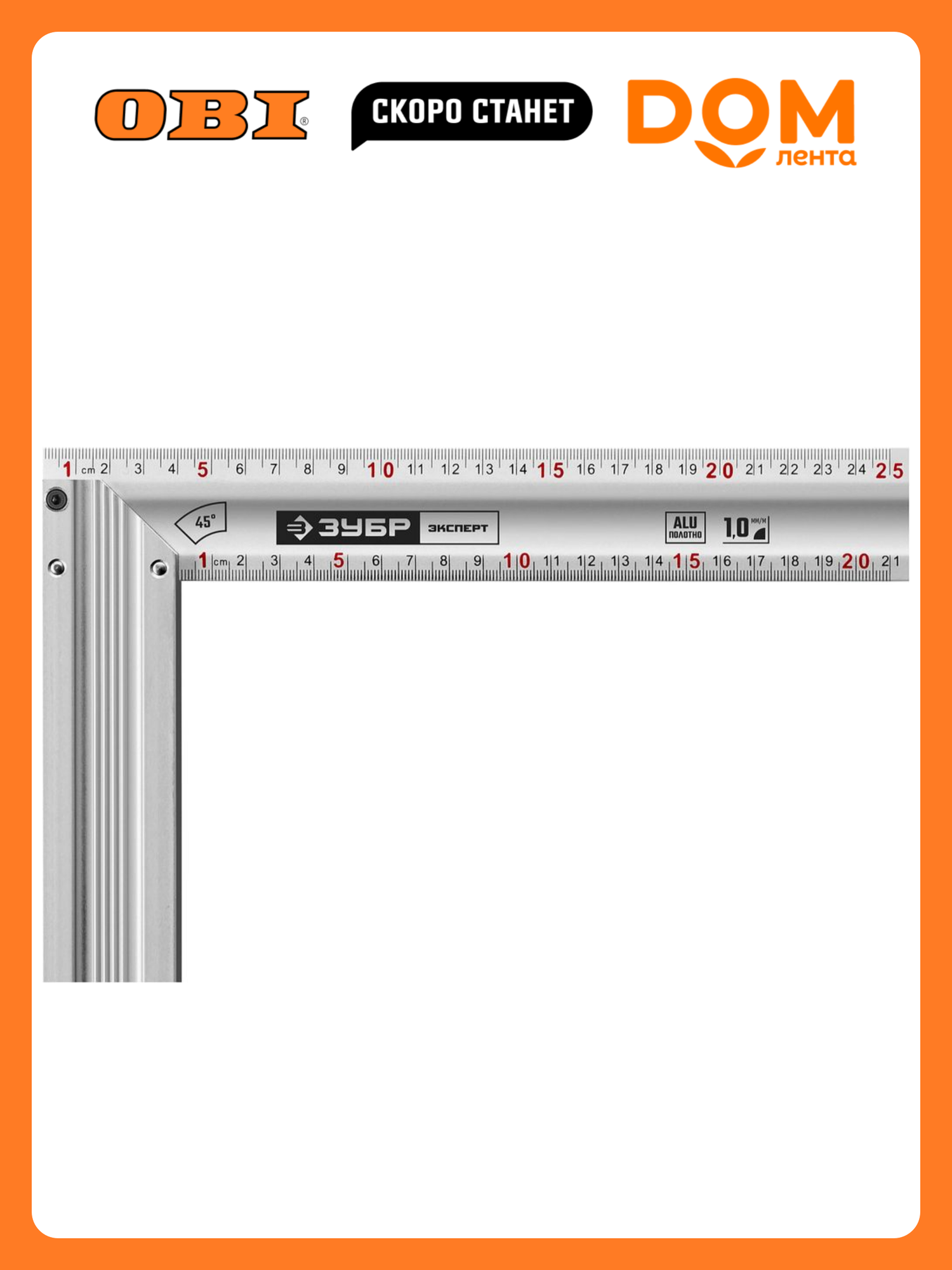 Угольник столярный ЗУБР алюминий 250 мм
