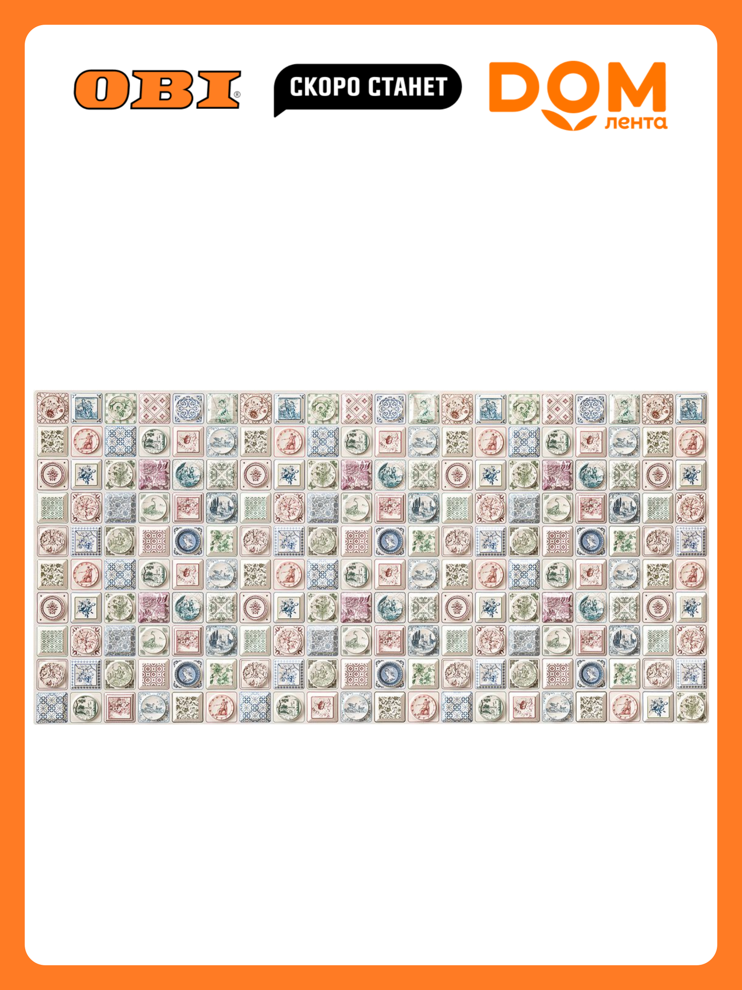 Панель листовая ПВХ "Элизий", 960х480мм, рисунок, красная, зеленая