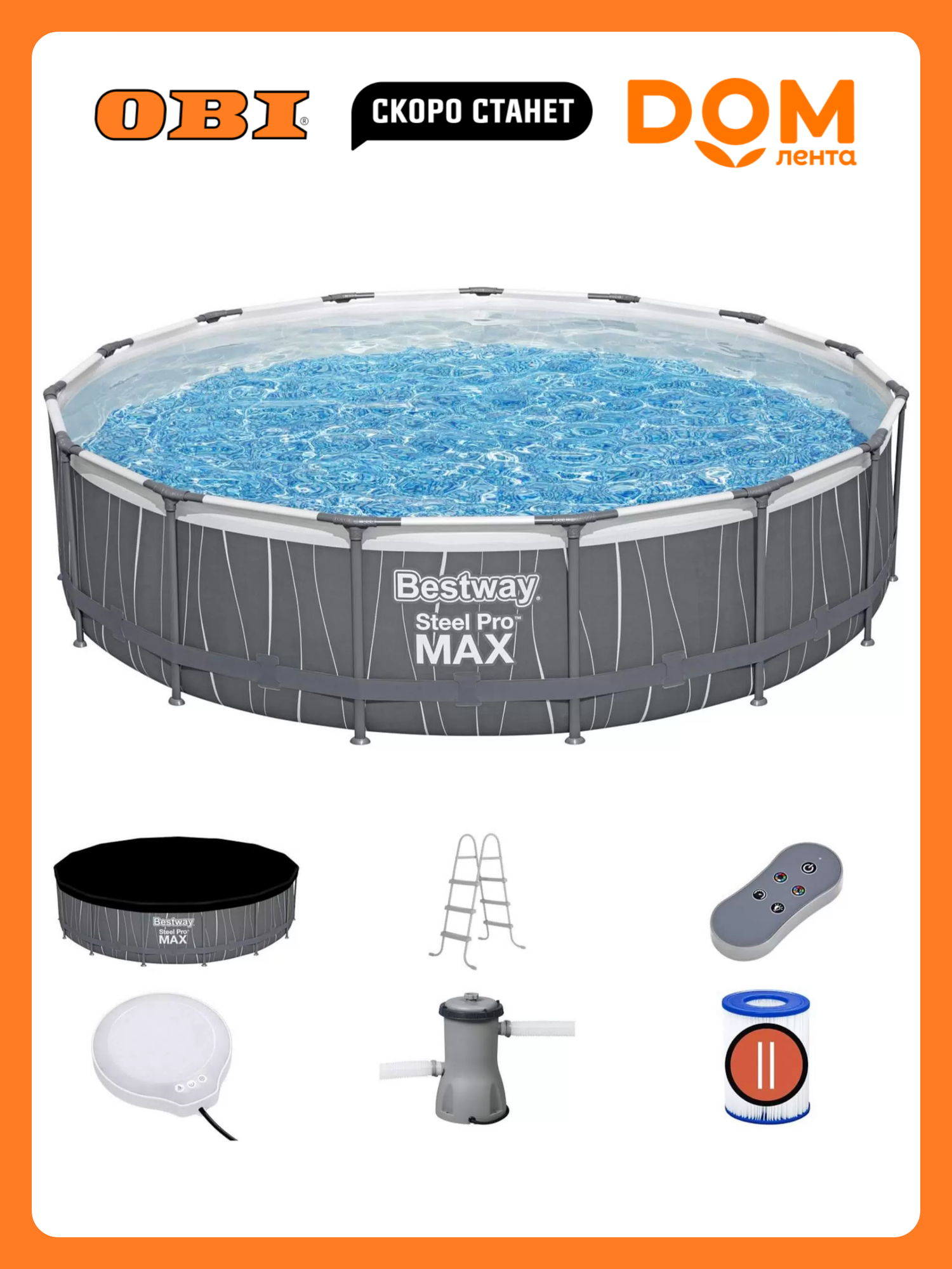 Бассейн каркасный круглый Bestway Steel Pro Max, 457х457х107 см, подсветка