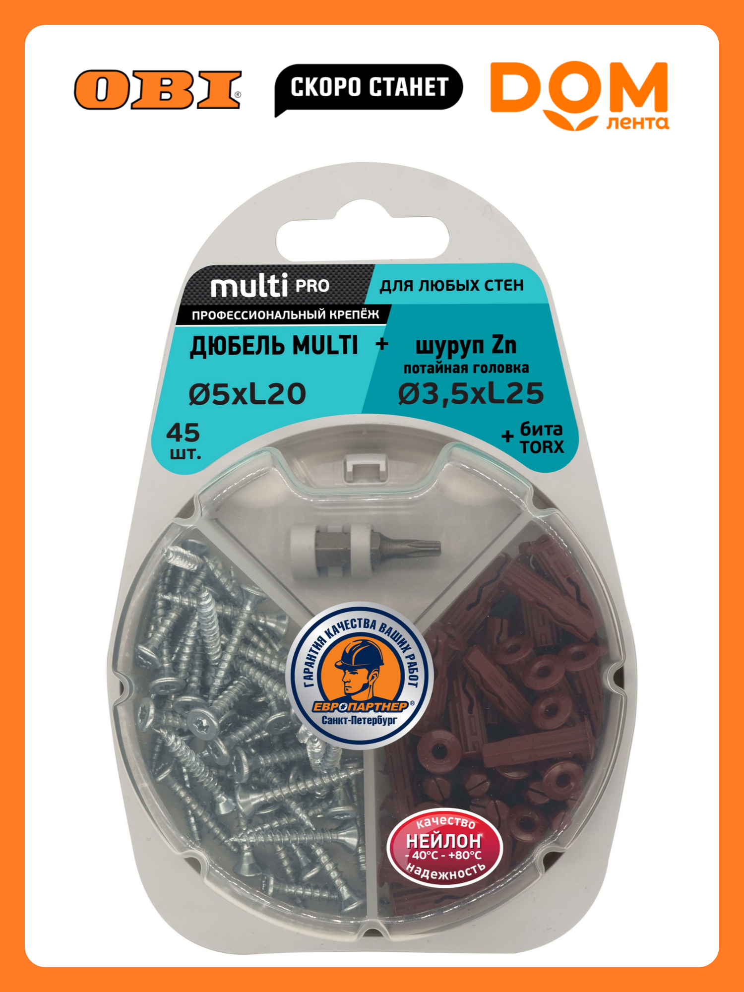 Дюбель MULTI plug 5x20 с универсальным шурупом MULTI пот. гол. 3,5x25 мм 45 шт