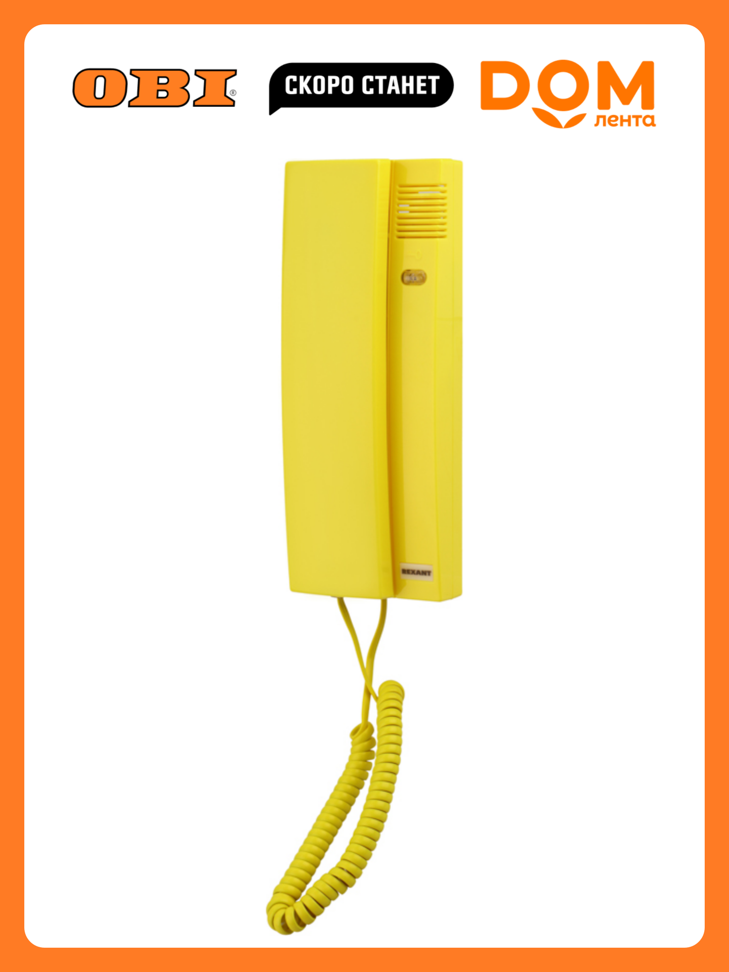 Трубка домофона с индикатором и регулировкой звука RX-322, желтая REXANT