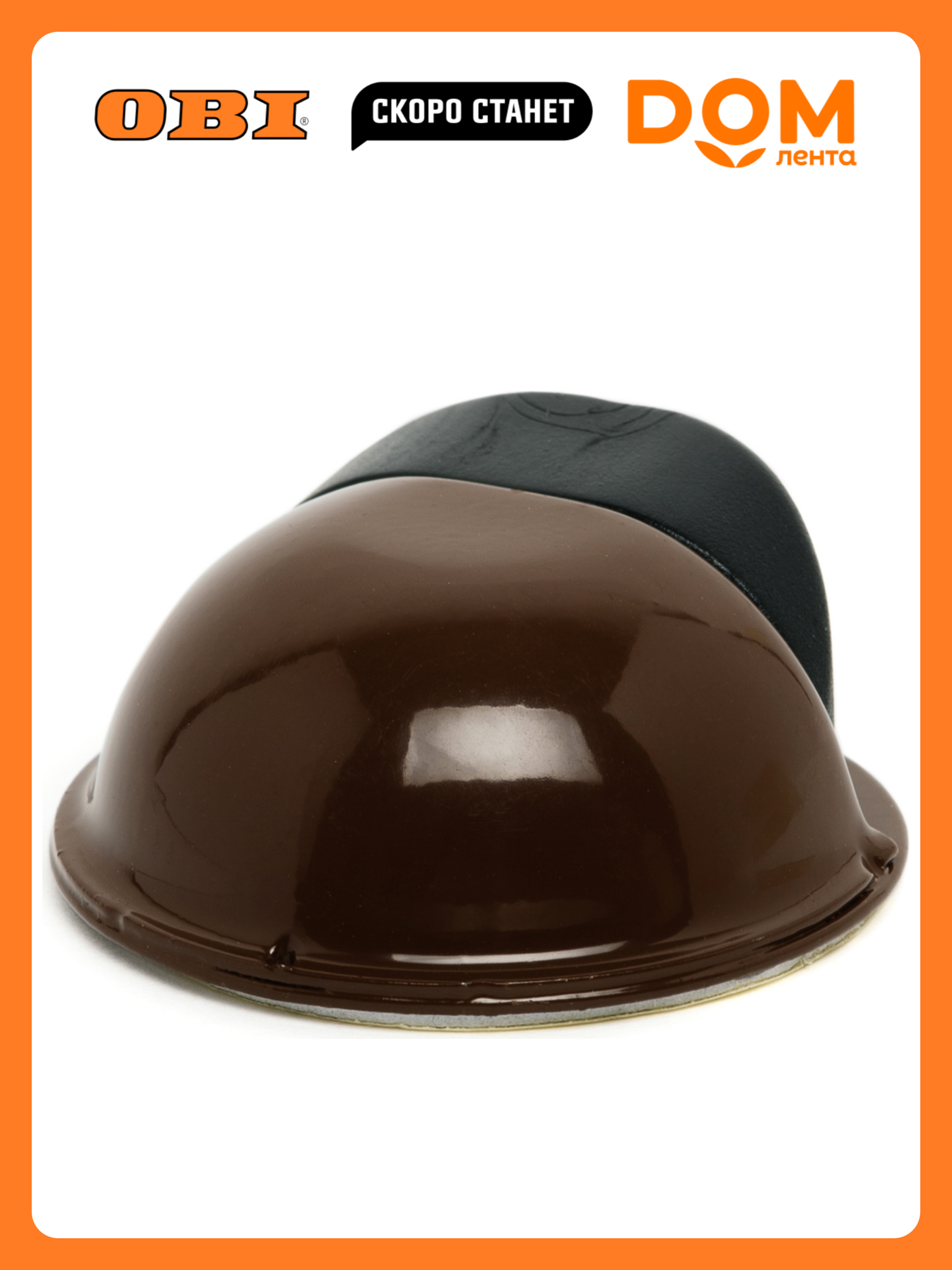 Стопор AMIG, напольный, на клеевой основе, коричневый/черный, 22x50 мм