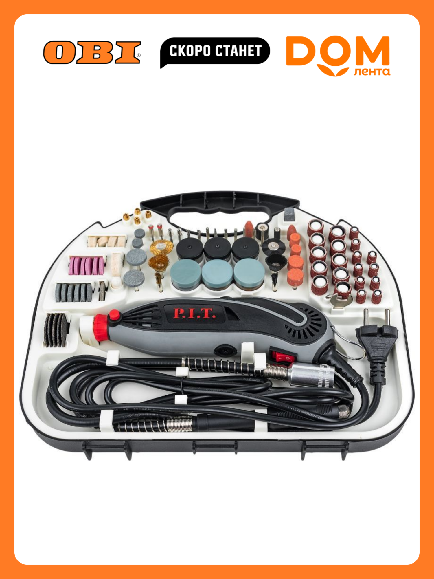 Гравер P.I.T. PMG150-C, 150Вт, с кейсом, многофункциональный, для хобби