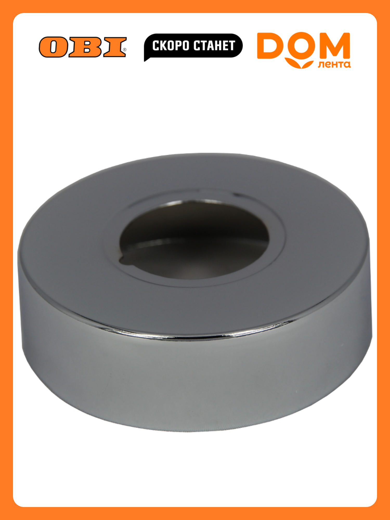 Чашка декоративная (отражатель) 1/2" (60х20х18мм) цилиндр (нерж, хром), МР-У