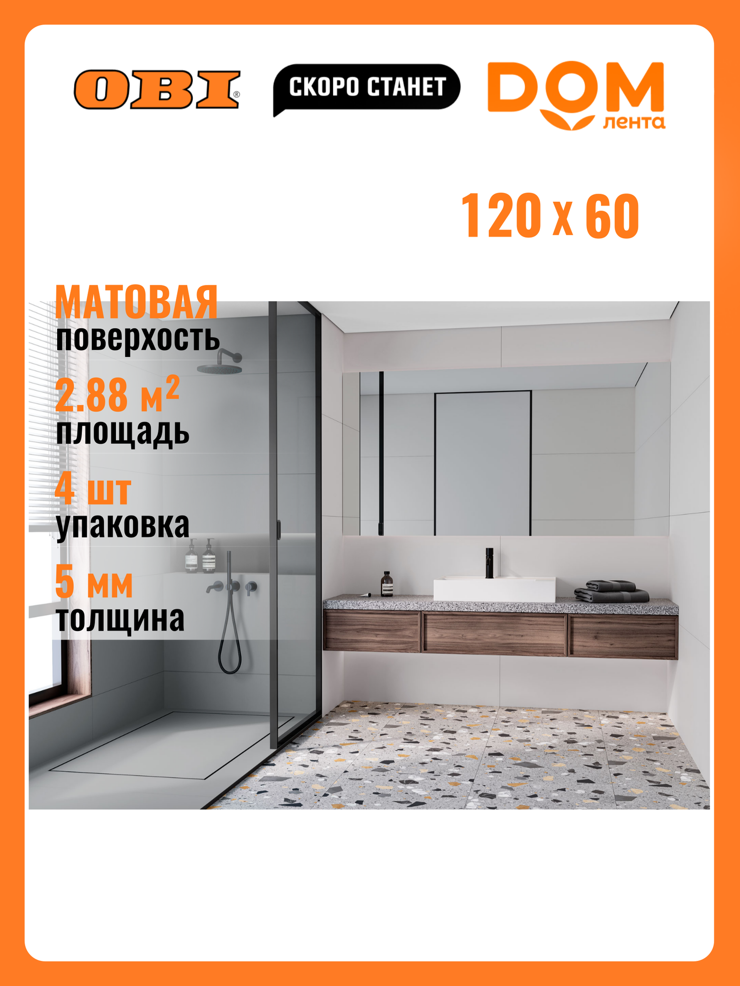 Керамогранит STARO Slim Elite, 60x120 см, матовый, серый, 4 шт.