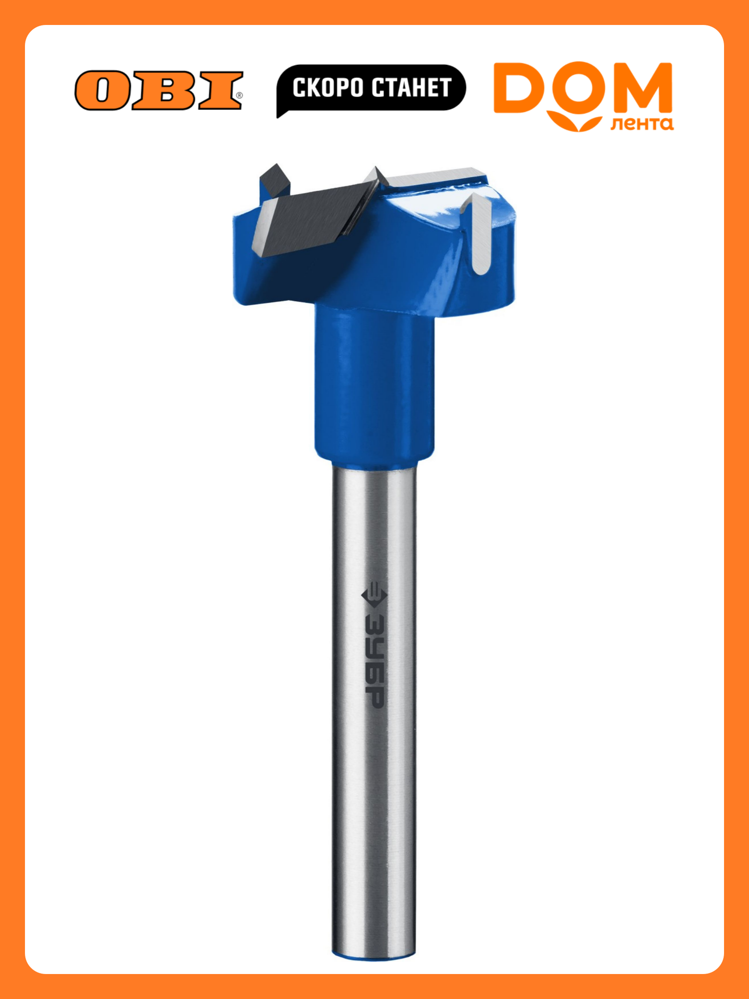 Сверло по дереву ЗУБР форстнера 35x90 мм (29945-35_z01), 1шт