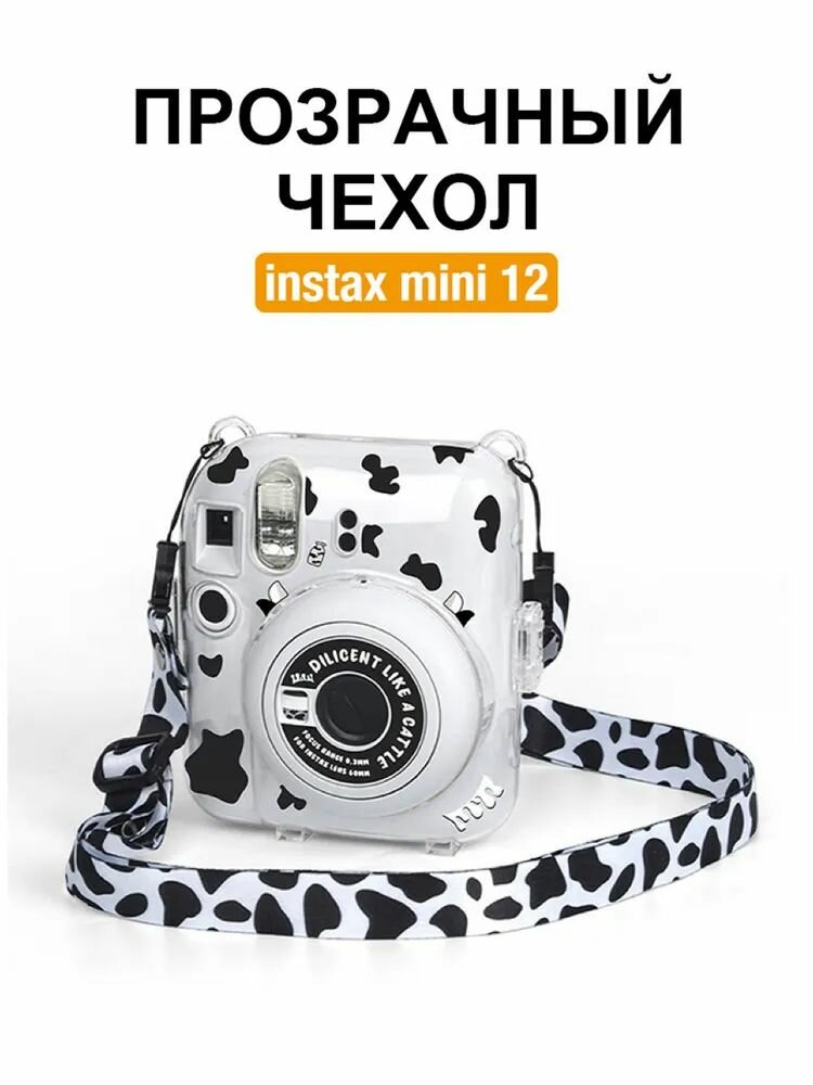 Film Lab - Instax Mini 12 прозрачный чехол Защитный чехол для камеры с ремешком и наклейками CAA21