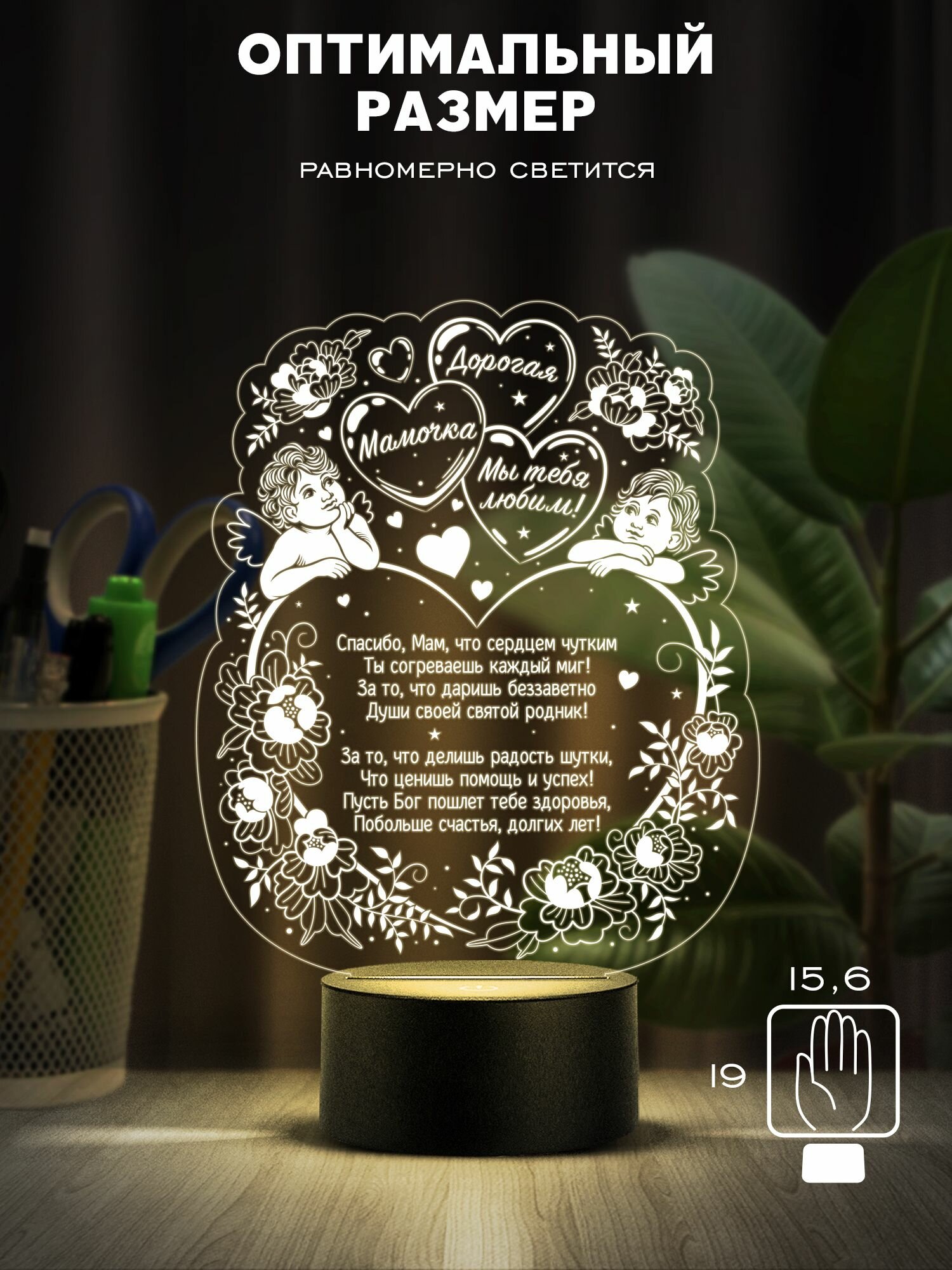 Ночник Flamingo Lamp "Подарок маме", на день рождение, подарок от дочки маме/сувенир с пультом ДУ, органическое стекло — фото 1