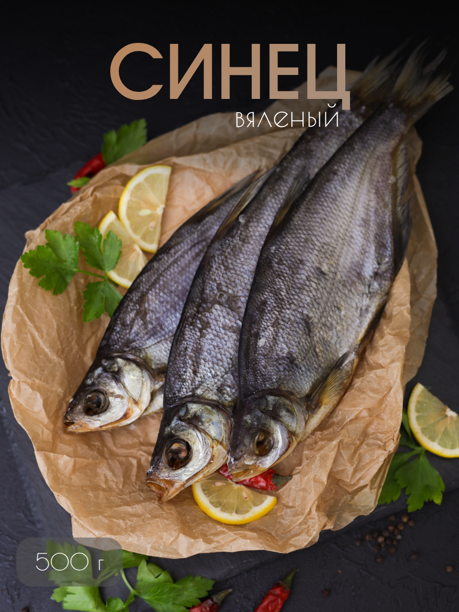 Рыба вяленая PROFSNACK Синец сопа без добавок, в качественной упаковке 0.5 кг