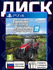Игра Farming Simulator 22, для PlayStation 4, русские субтитры