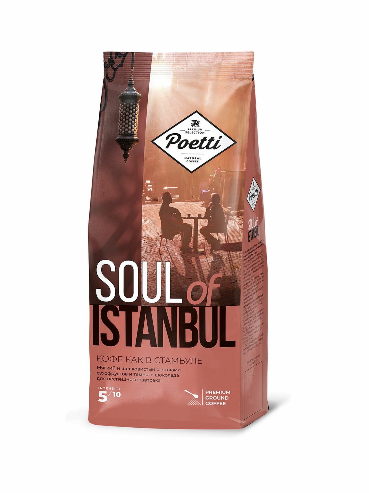 Кофе Poetti Soul of Istanbul молотый, 200г