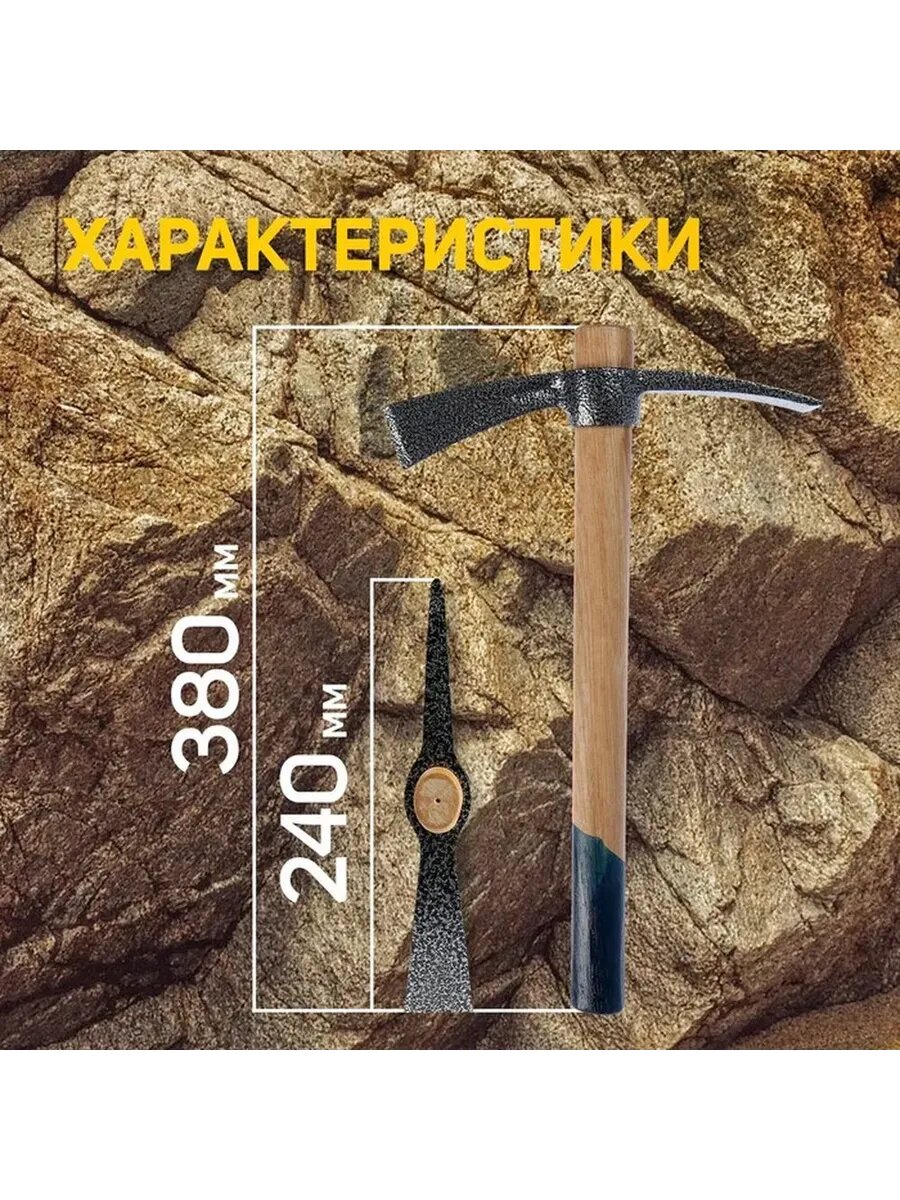 Кирка Тундра — универсальный инструмент для работы и отдыха