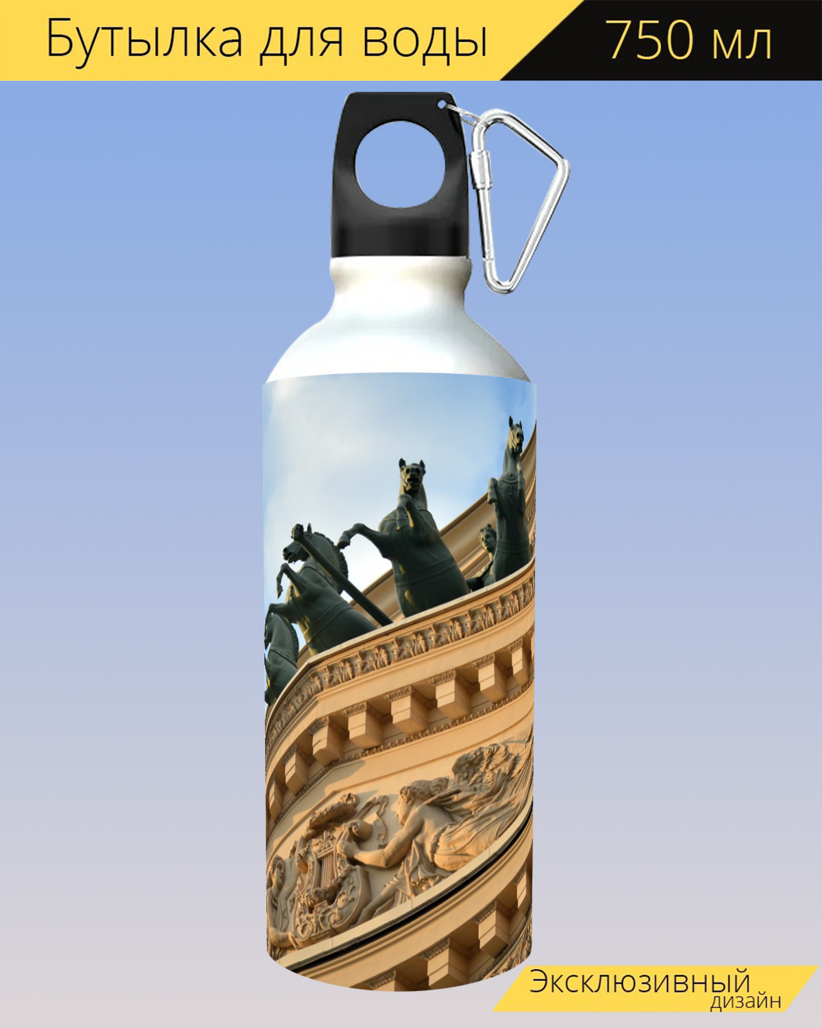 Бутылка фляга для воды "Большой театр, театр, большой" 750 мл. с карабином и принтом