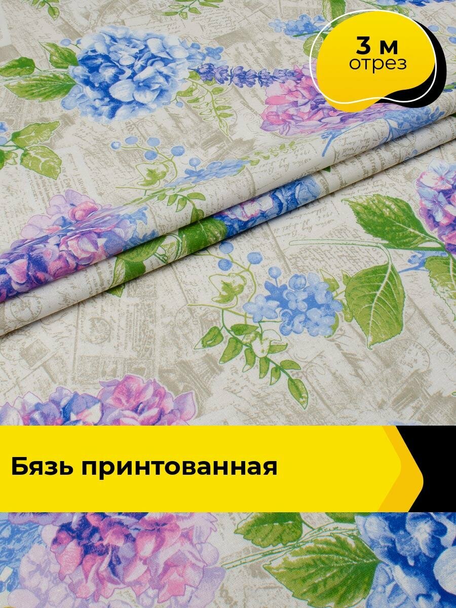 Ткань Гортензия (Бязь 150 см) хлопок для шитья постельного белья и одежды, отрез 3 м*150 см, цвет зеленый