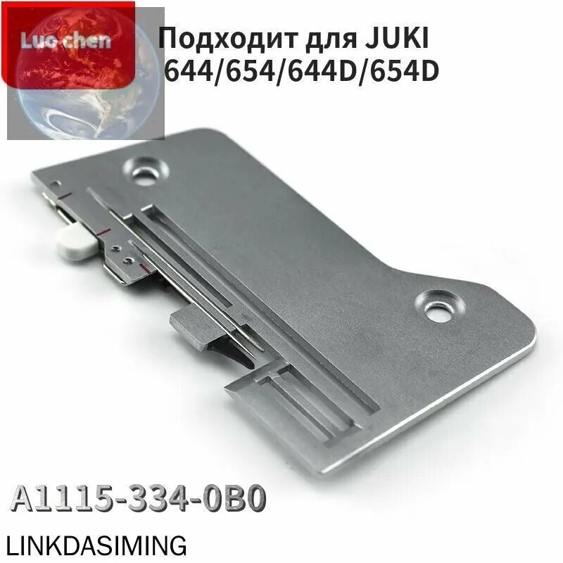 Игольная пластина для оверлока Juki 644 / 654
