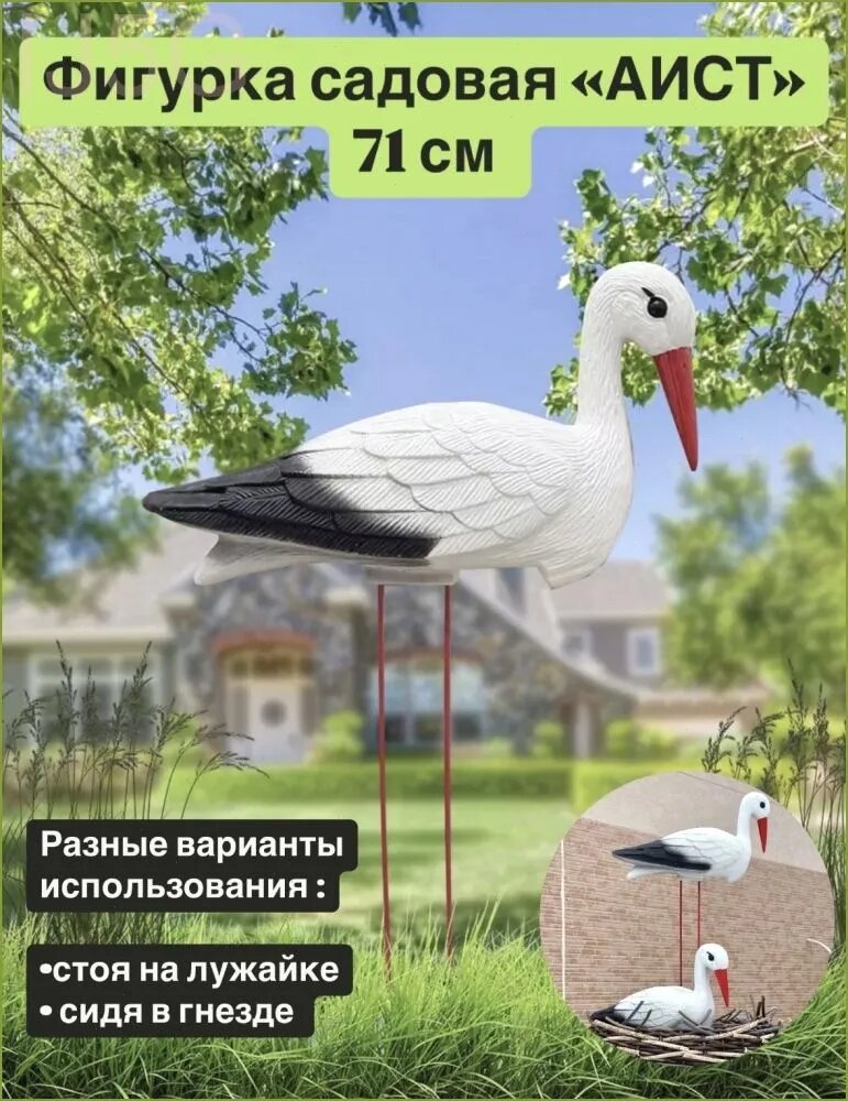 Фигурка садовая