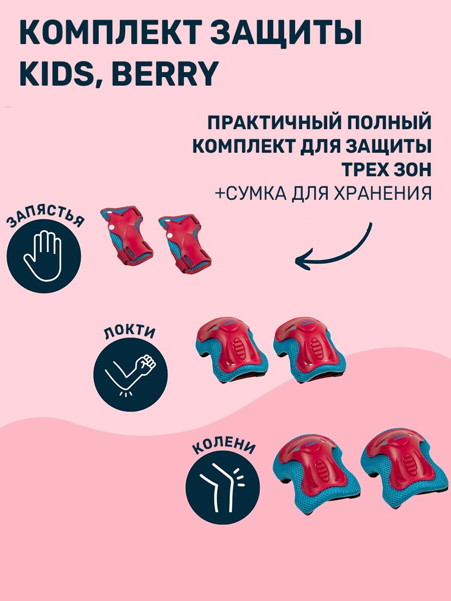Комплект защиты для роликов самокатов скейтов HUDORA Set Kids, красный, XS