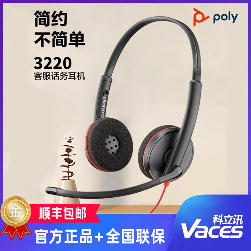 Plantronic call-центр телефонная гарнитура обслуживания клиентов гарнитура шумоподавление микрофон HW510V один