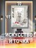 Картина 'Hello Kitty'