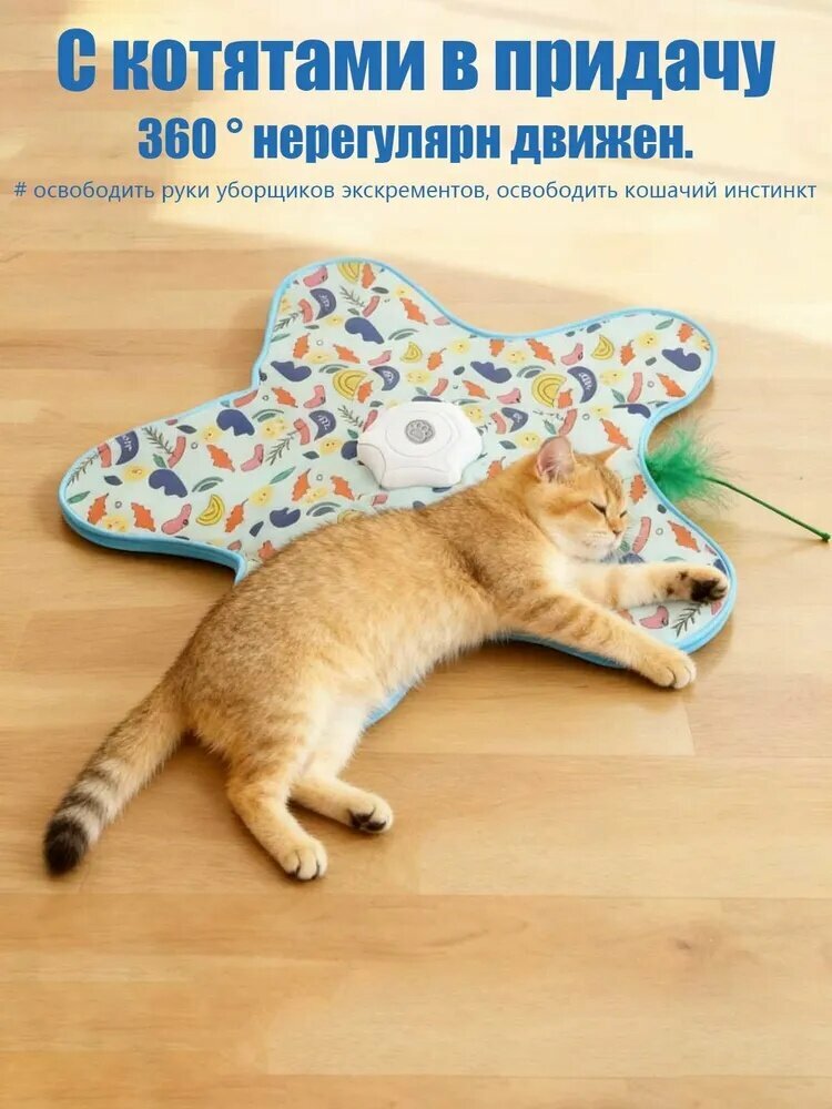 Автоматическая игрушка для мышей, переключаемые режимы, тихая игра, антискользящая присоска, USB-зарядка, - 2