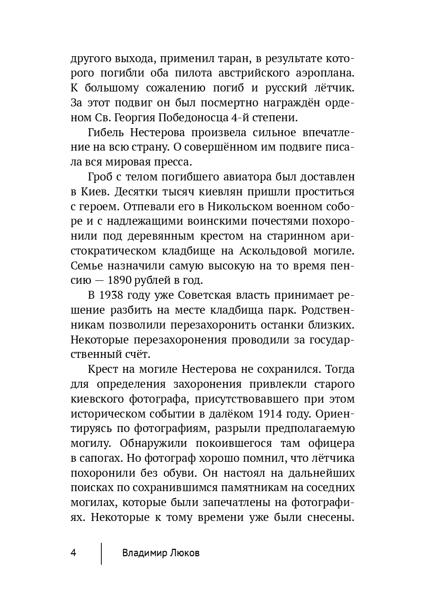 Быть человеком — фото 1