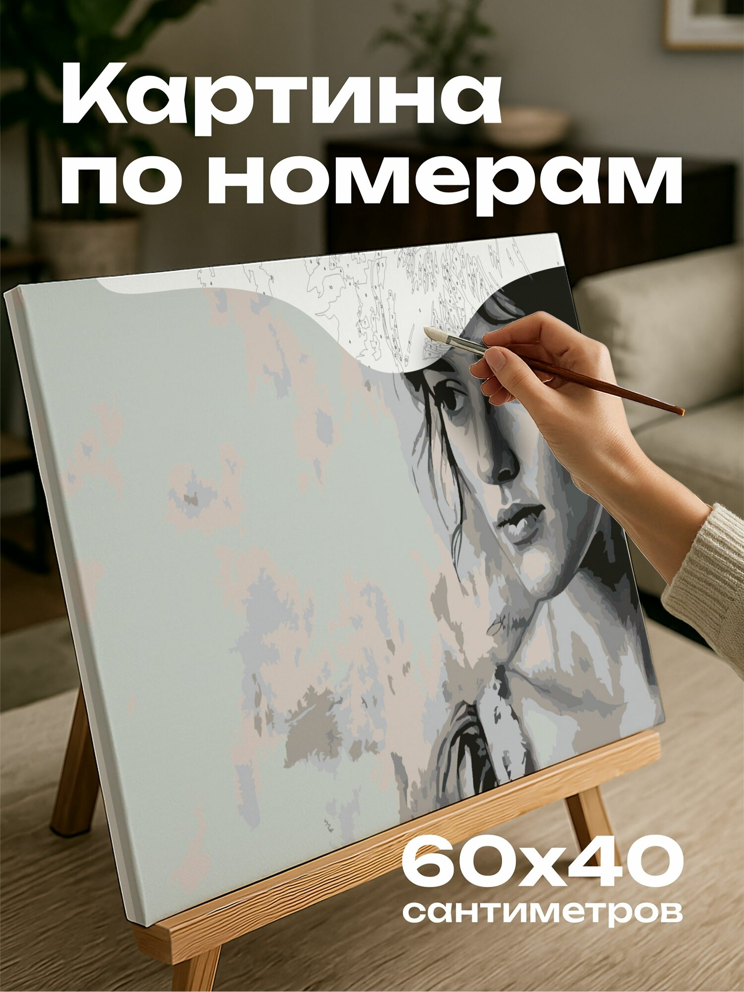 Картина по номерам 60x40 см, Элизабет Беннет, уголь, детальный рисунок, интеллект, жизнестойкость, замысловатые штрихи