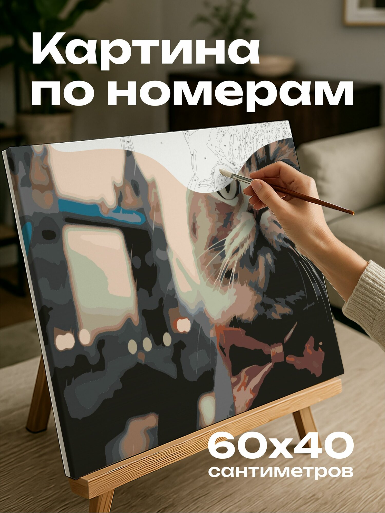 Картина по номерам 60x40 см, цифровая иллюстрация, британский кот, винтажный стиль, 1950-е годы, галстук-бабочка