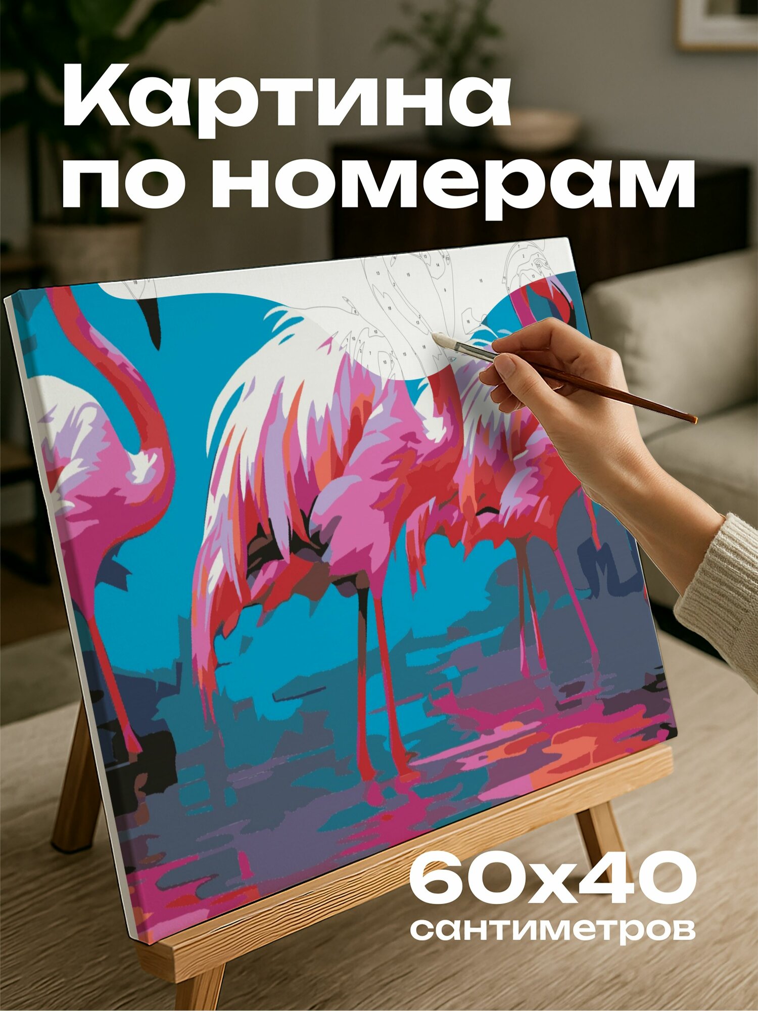 Картина по номерам 60x40 см, розовые фламинго, тропический рай, грация, плавность, яркие перья, зеленая листва