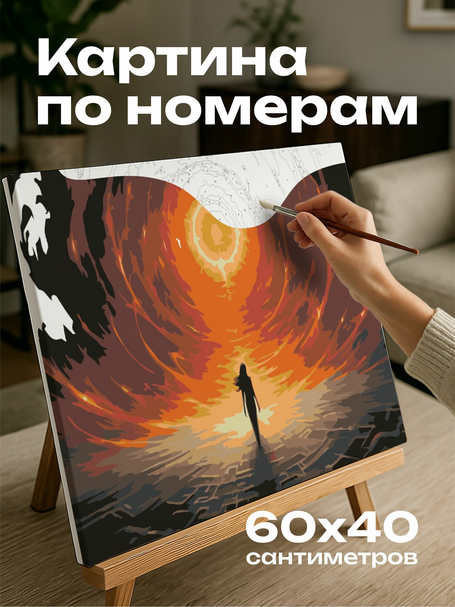 Картина по номерам 60x40 см, картина, масло, небесный танец, звезды, ночное небо, созвездия, узор, туманность-сердце