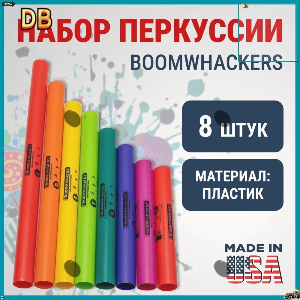 Перкуссия Boomwhackers BW-DG Diatonic Set, набор музыкальных инструментов для детей и взрослых-Zhongrui