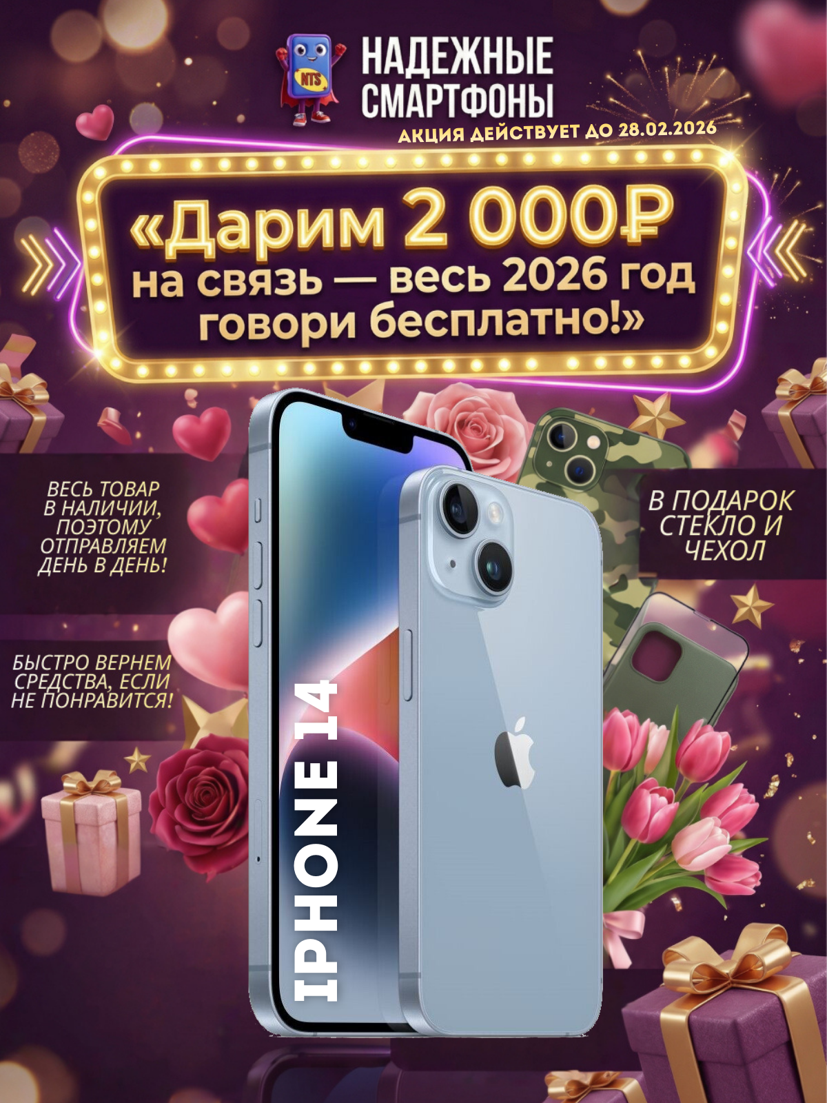 Смартфон Apple iPhone 14 128 ГБ, NFC, экран 6.1, голубой, nano SIM