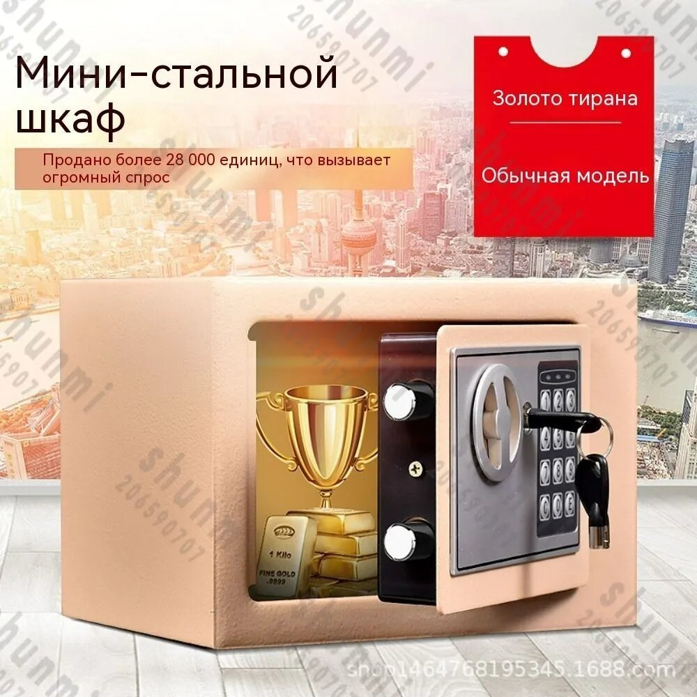 Сейф противоударный 6л с сертификатом ГОСТ Р 50862, настенный/напольный, электронный код+ключ, сталь 1.2мм (морозостойкий -30 )