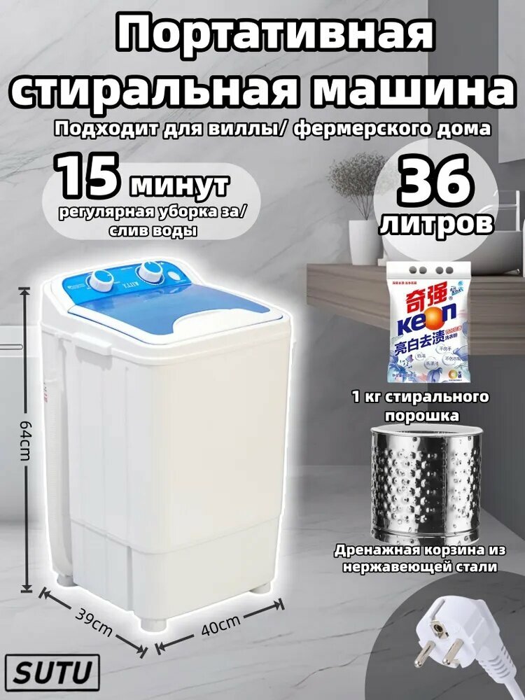 Полуавтоматическая стиральная машина, вместимостью 7.5 кг, 15-минутной быстрой стиркой