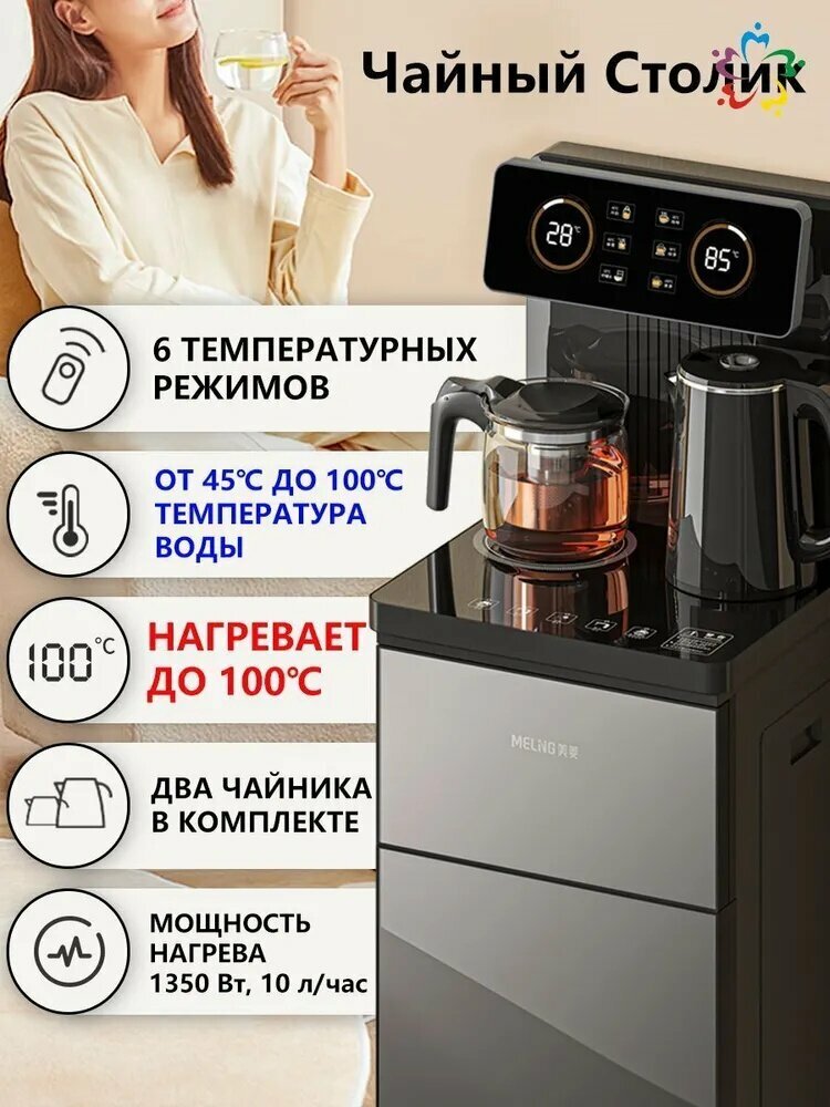 MELING Кулер для воды MY-C919