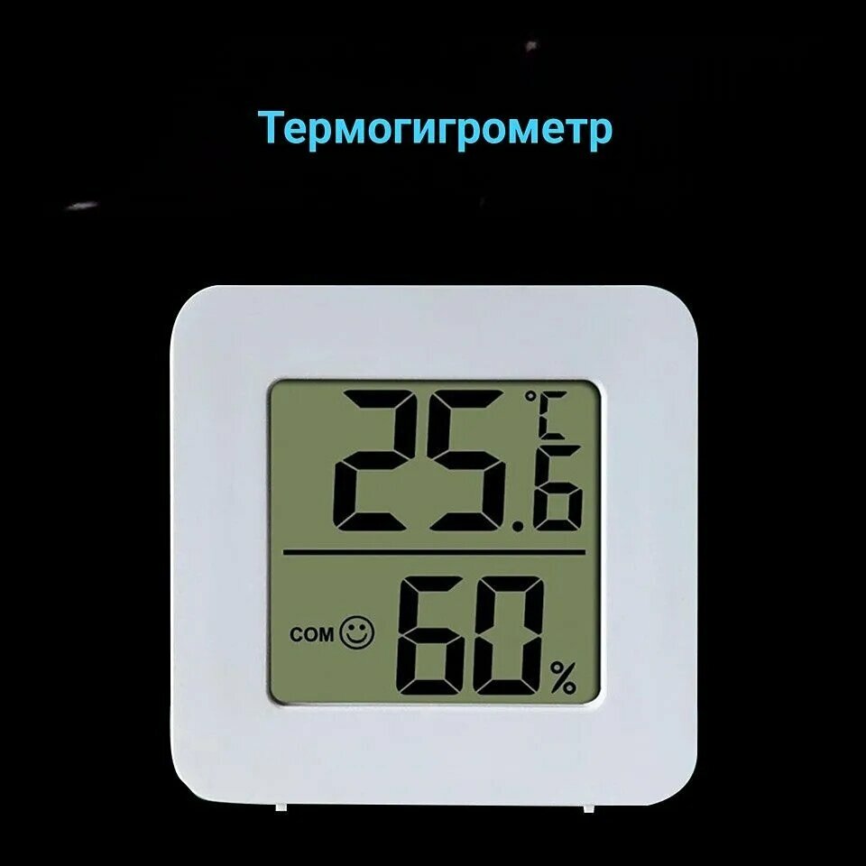 Электронный термометр-гигрометр, квадратный, для дома, автомобиля и детской комнаты, высокоточный измеритель температуры и влажности