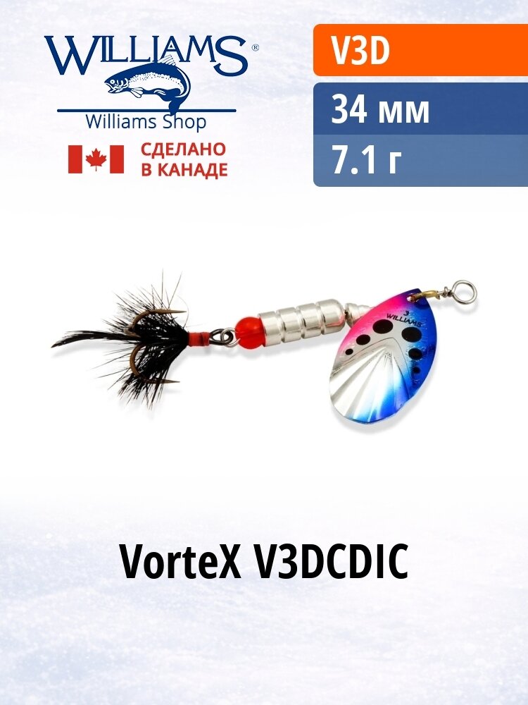 Блесна Williams VorteX V3DCDIC 7.1г