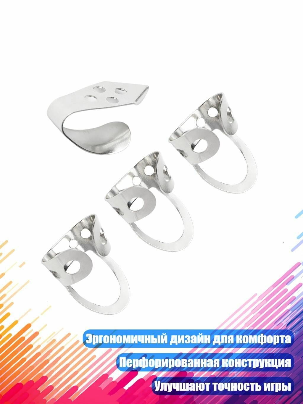 Регулируемые медиаторы для гитары, баса и укулеле