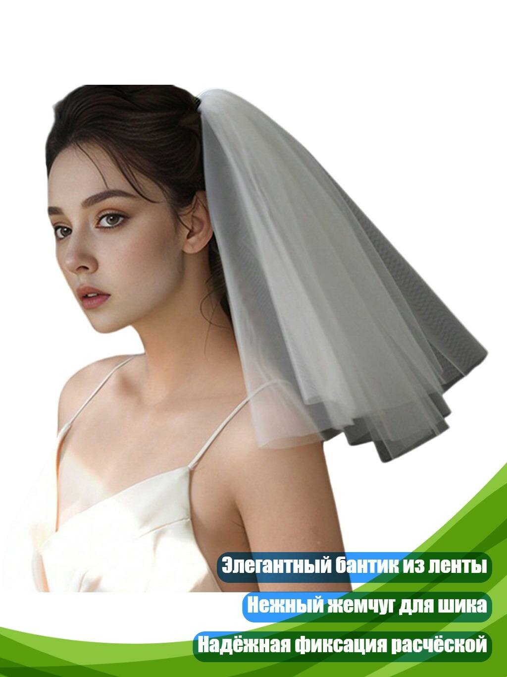 Белая свадебная фата, Белая простая заколка для волос
