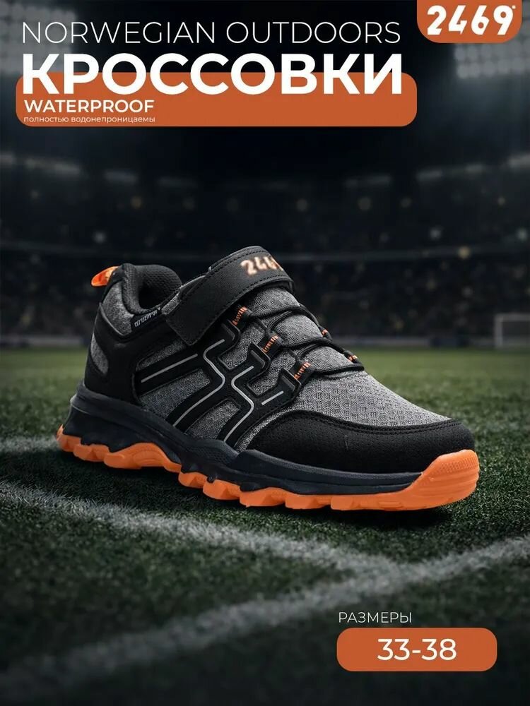 Кроссовки Кроссовки с мембраной/ водонепроницаемые/треккинговые/ для школы/ для учебы