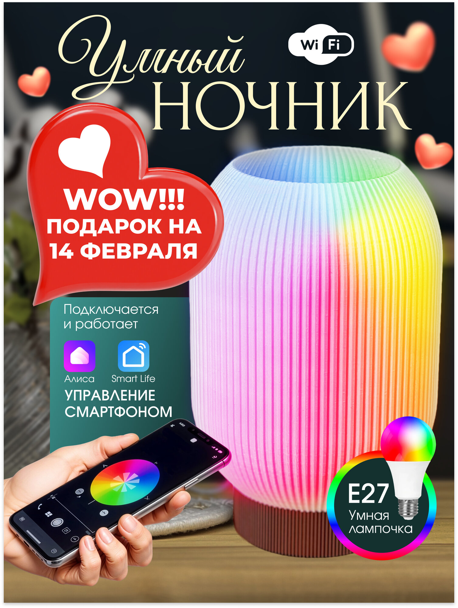 Умный ночник светильник Wi-Fi с Алисой, Smart Life RGB белый