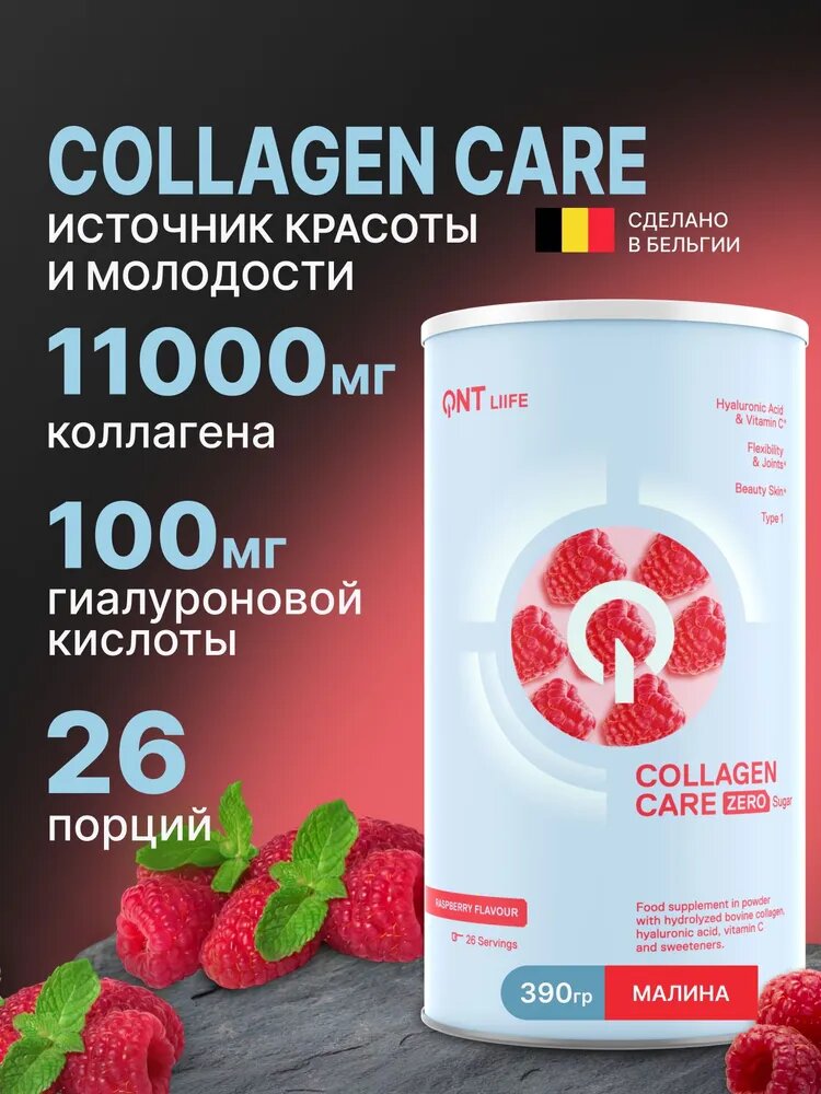 QNT Life Collagen Care Zero 390g Raspberry flavour/БАД к пище "КНТ Лайф Коллаген Кеар Зеро" 390г Малина