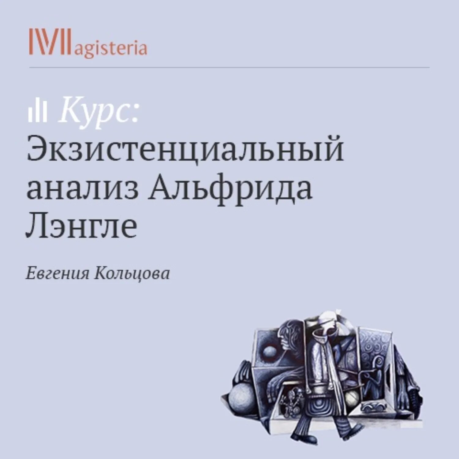 Теория фундаментальных мотиваций [Аудиокнига]